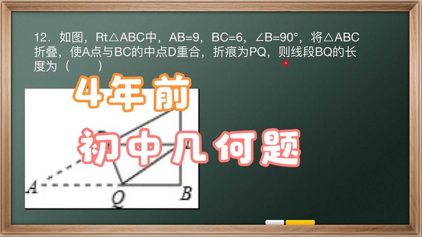 你看,这道4年前的中考数学几何题,你现在还会做吗?