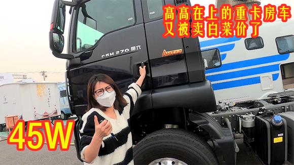 汕德卡45万底盘壳体加手续,国产重卡房车价格战开始了,这是好事