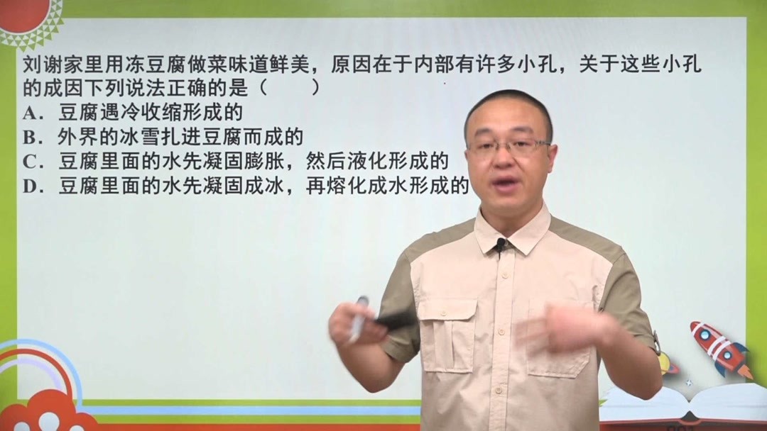 熔化和凝固-14熔化和凝固综合分析(1)