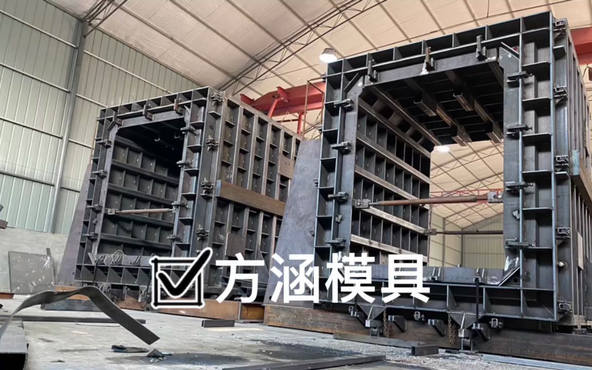 综合管廊模具 管廊模具制作教程 箱涵模具 方涵模具 可蒸养 支持定制