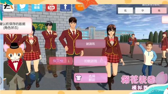 樱花校园模拟器又更新了。