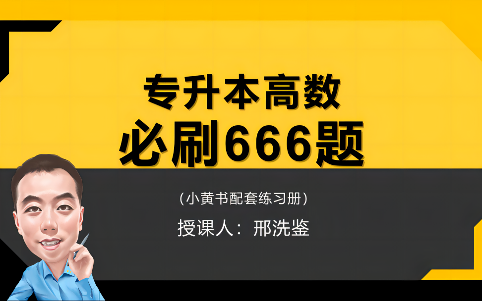 第一章 考点四:判断函数奇偶性