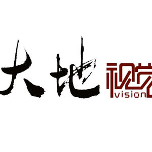 大地视觉一一兵 