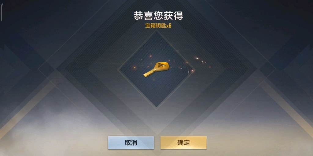 2022百宝箱抽奖试水6连