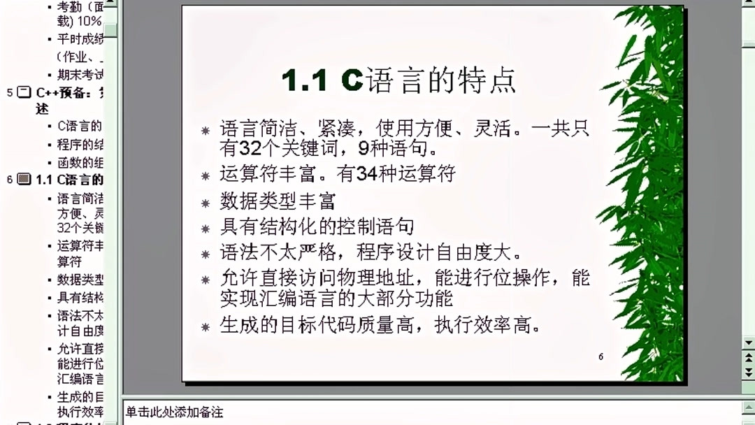 vc语言{信息技术教程}