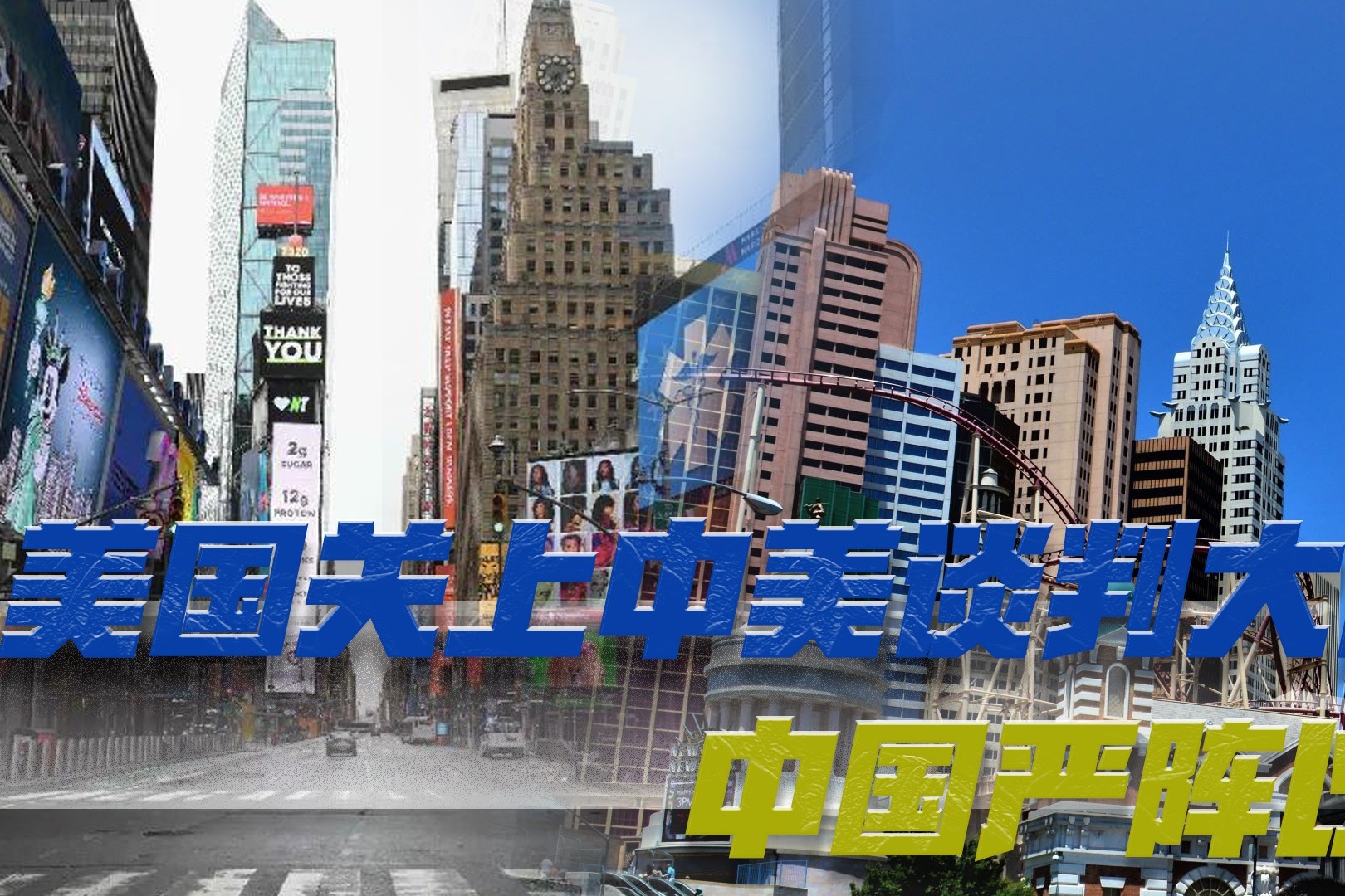 美国关上中美谈判大门,中国严阵以待,没想到,韩国先扛不住了