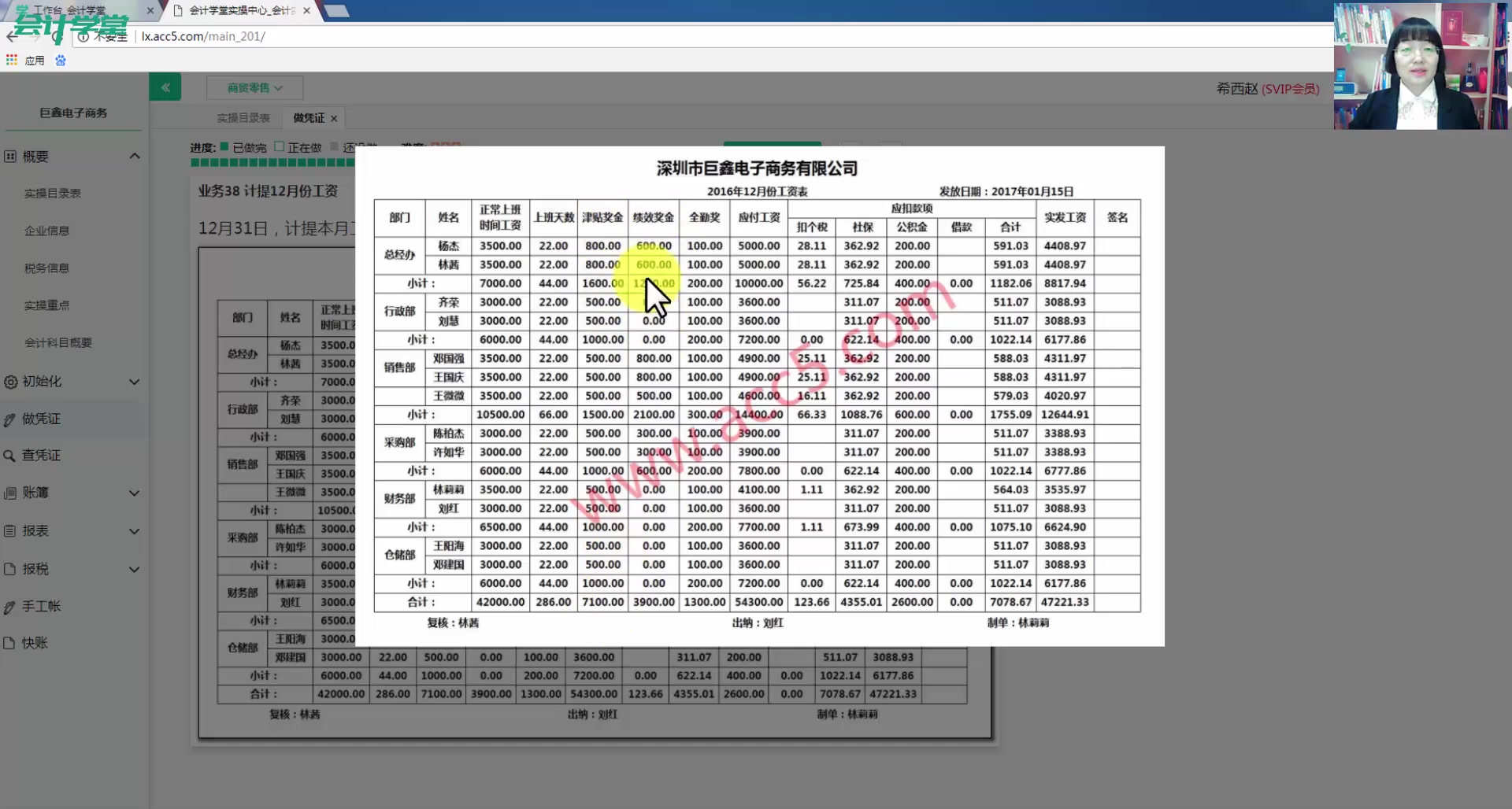 房产税务筹划_房产公司财务报表_房产抵押的会计分录