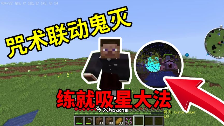 我的世界:当咒术回战与鬼灭之刃在同一个世界!会发生什么?