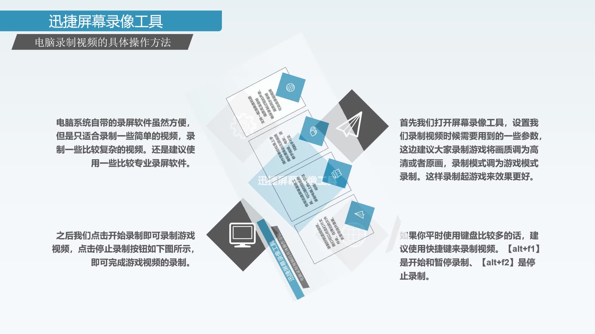 详细操作教你电脑怎么录制视频