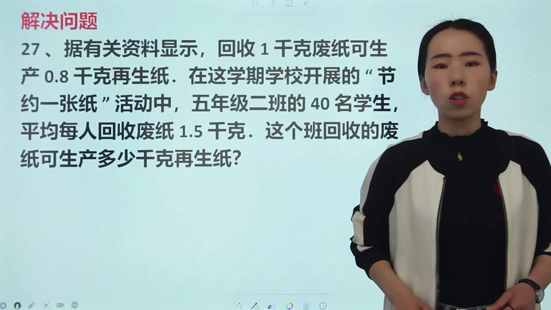 回收1千克废纸可生产0.8千克再生纸,五年级二班生产多少废纸