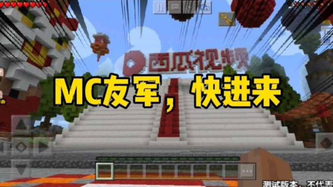 我的世界:迷你世界到底做错了什么?被喷得那么惨!