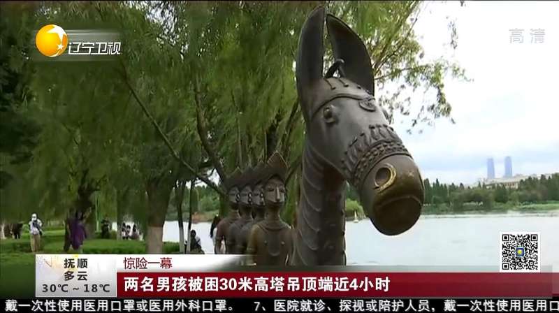 惊险一幕:男童公园雕像上拍照被卡,消防救援