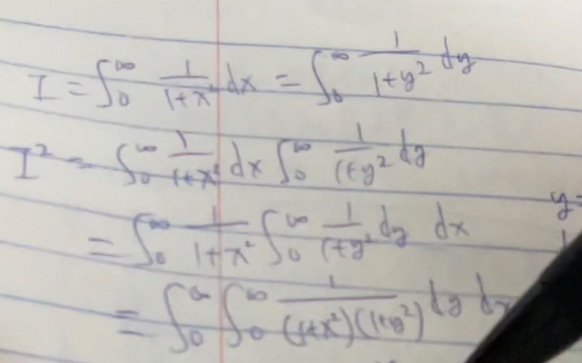 双重积分解1/(1+x^2)从0到无限的积分