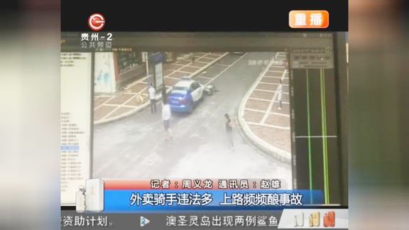外卖骑手违法多,上路频频酿事故