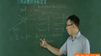 高中数学必修四(1)三角函数的定义和三角函数线知识点_标清