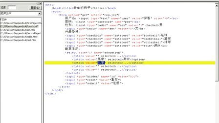 HTML快速入门(下)