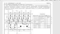 图学会全国考试BIM二级设备30天训练营 第69集 BIM二级设备考试:...