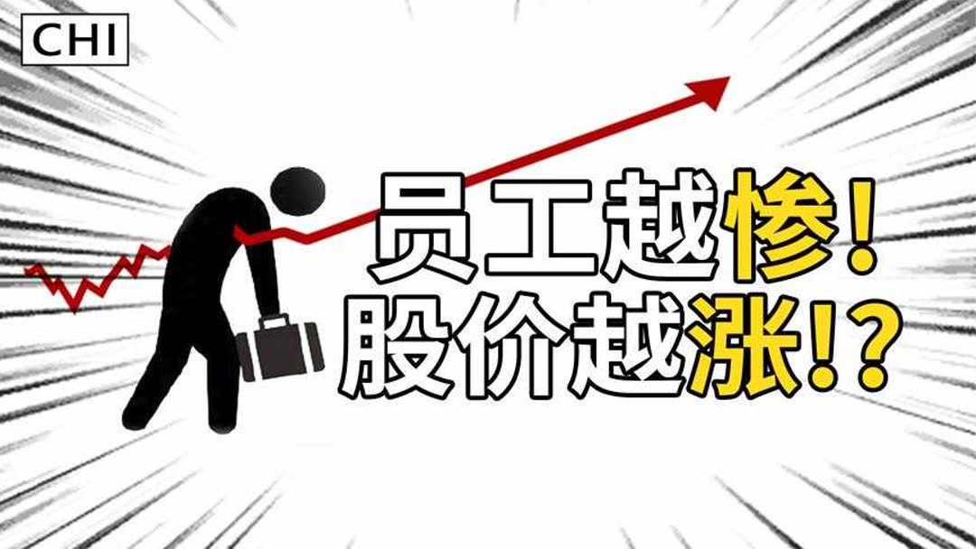 技术分析打脸,某大厂监控员工实锤!