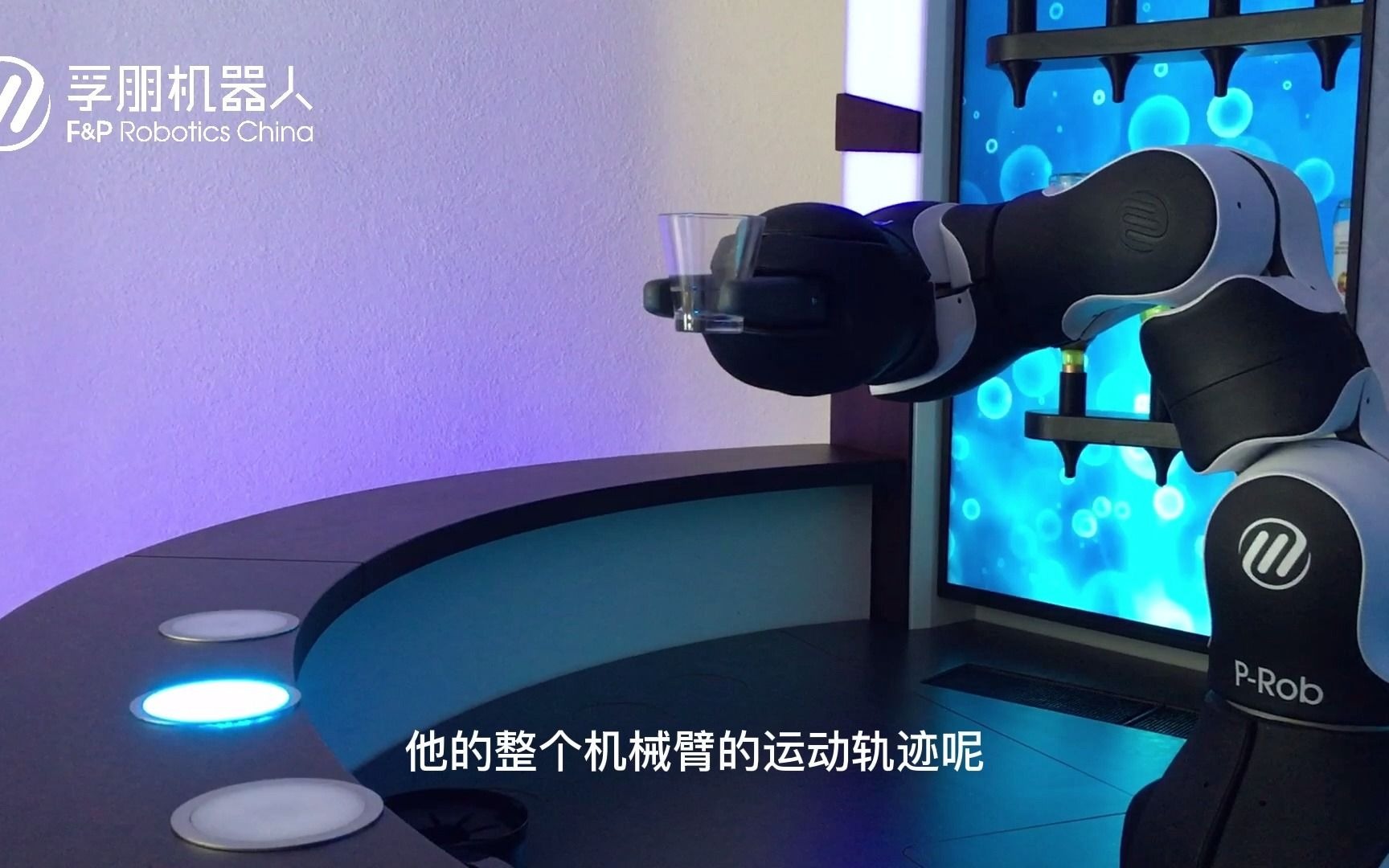 来自瑞士进口的高端牛皮协作机器人吧台调制鸡尾酒,席卷中国机器人...
