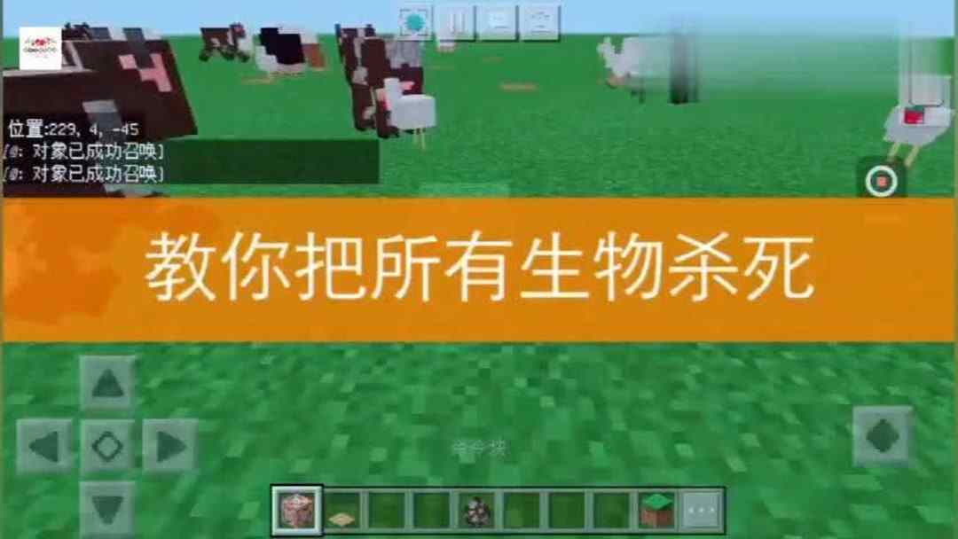 我的世界:教你把所有生物杀死