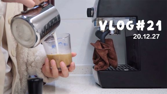VLOG#21 | 家用咖啡机到啦! | 在家吃早饭的日子