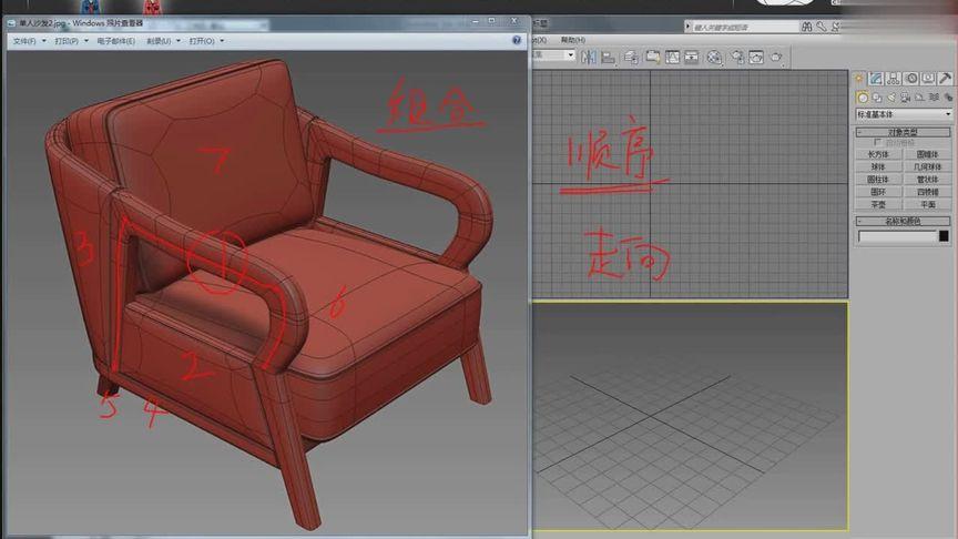 3dmax,建模教程,美式沙发