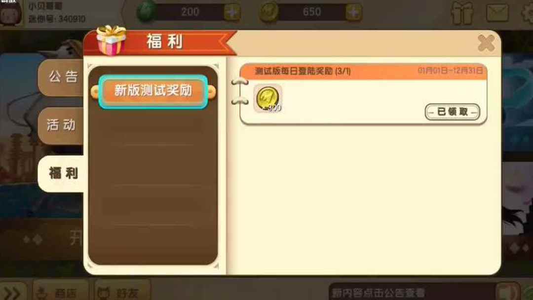 迷你世界:没有迷你币,教你获得免费迷你币迷你豆, 再也不缺皮肤