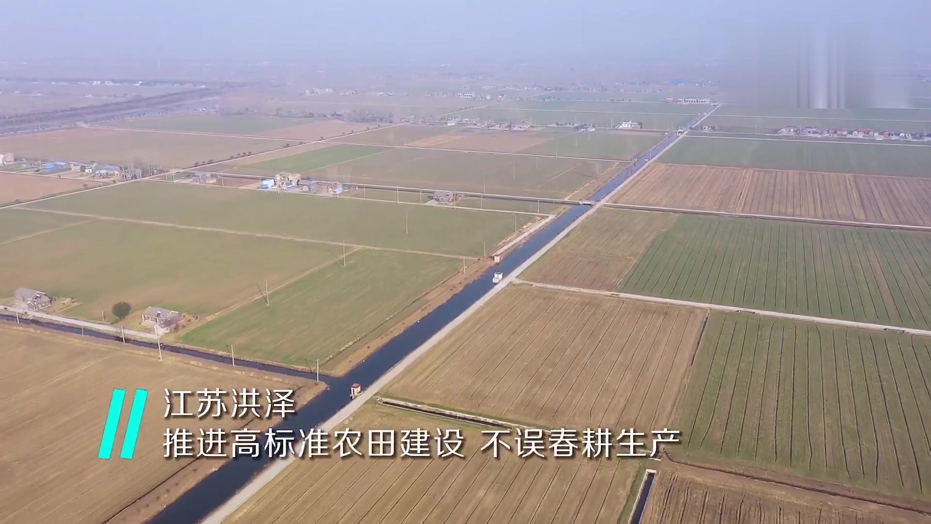 江苏洪泽:推进高标准农田建设不误春耕生产