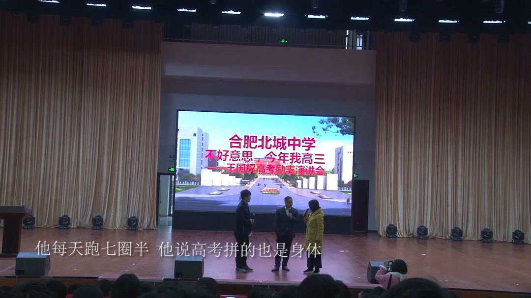 2022秋季开学第一课:奋斗成就梦想,高考誓师大会