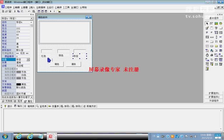 易语言外挂制作教程