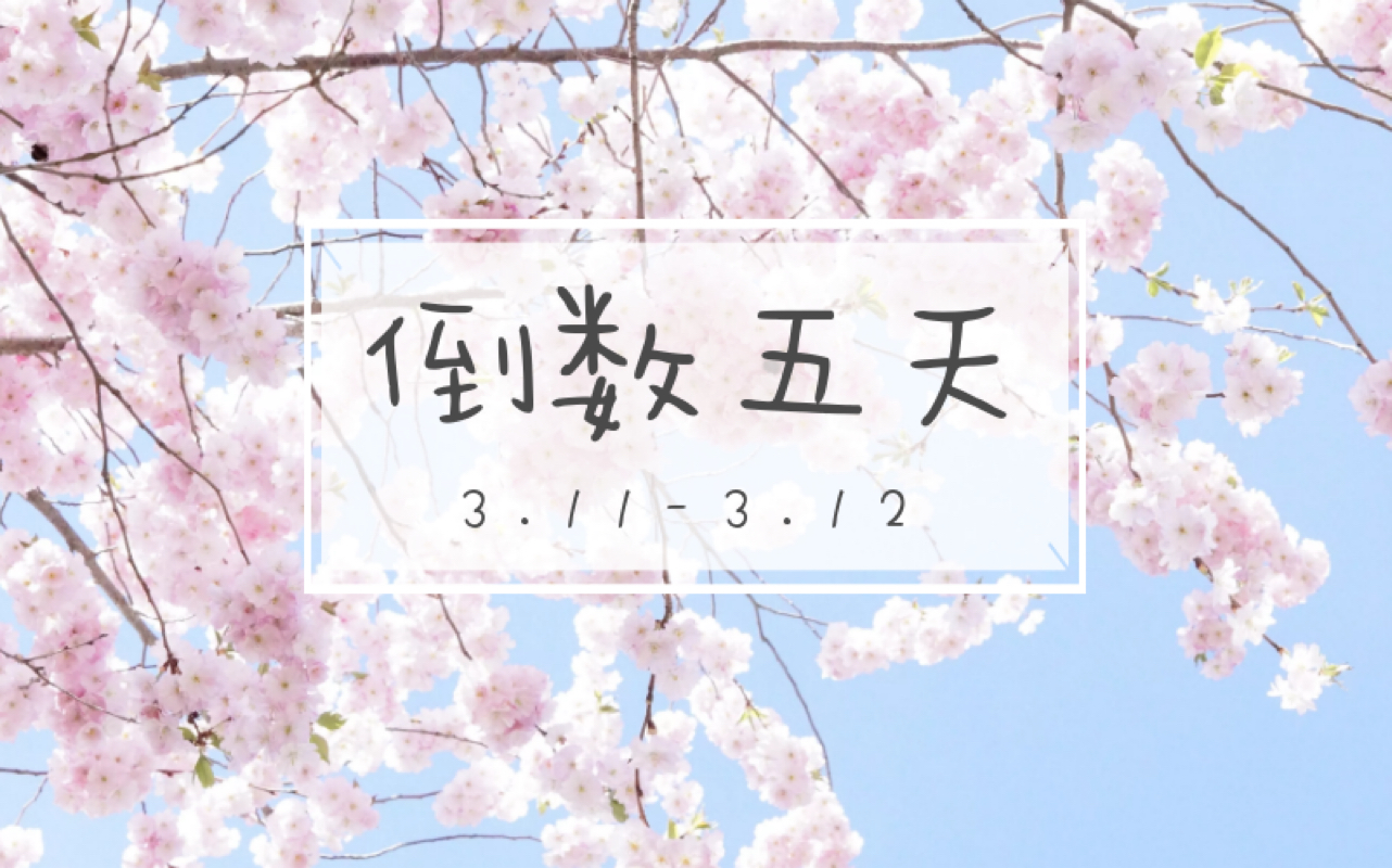 2019考研复试打卡|3.11-3.12-赶快把管理学给我看完啊!