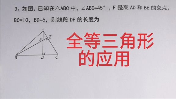 全等三角形与等腰直角三角形的综合应用,这类题型该怎么思考