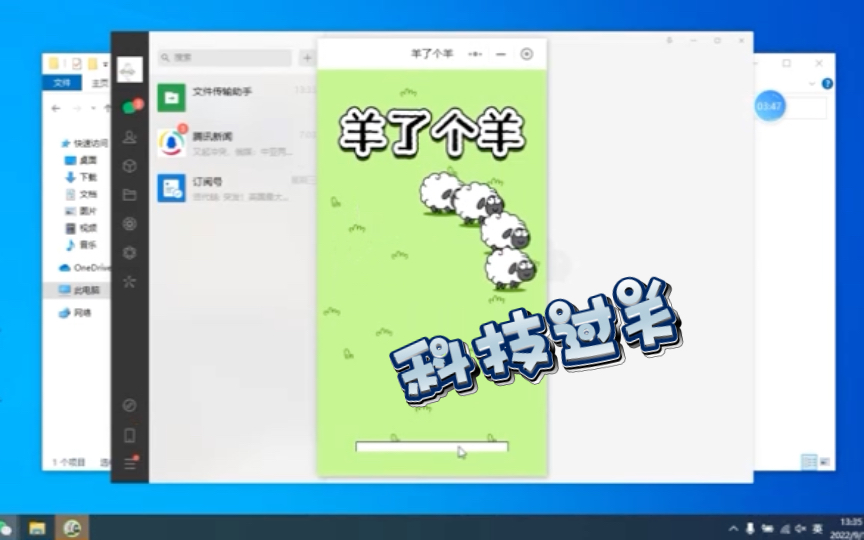 9.17 羊了个羊(挂了个挂)无限刷新
