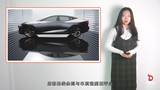 2019底特律车展 日产IMs概念车正式亮相