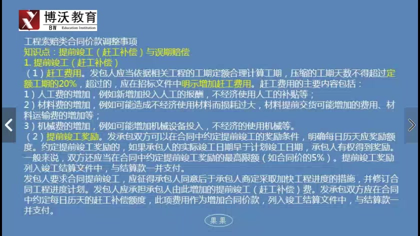 一造王青计价下载加微信:xuebamei001【全170讲】一级造价工程师...