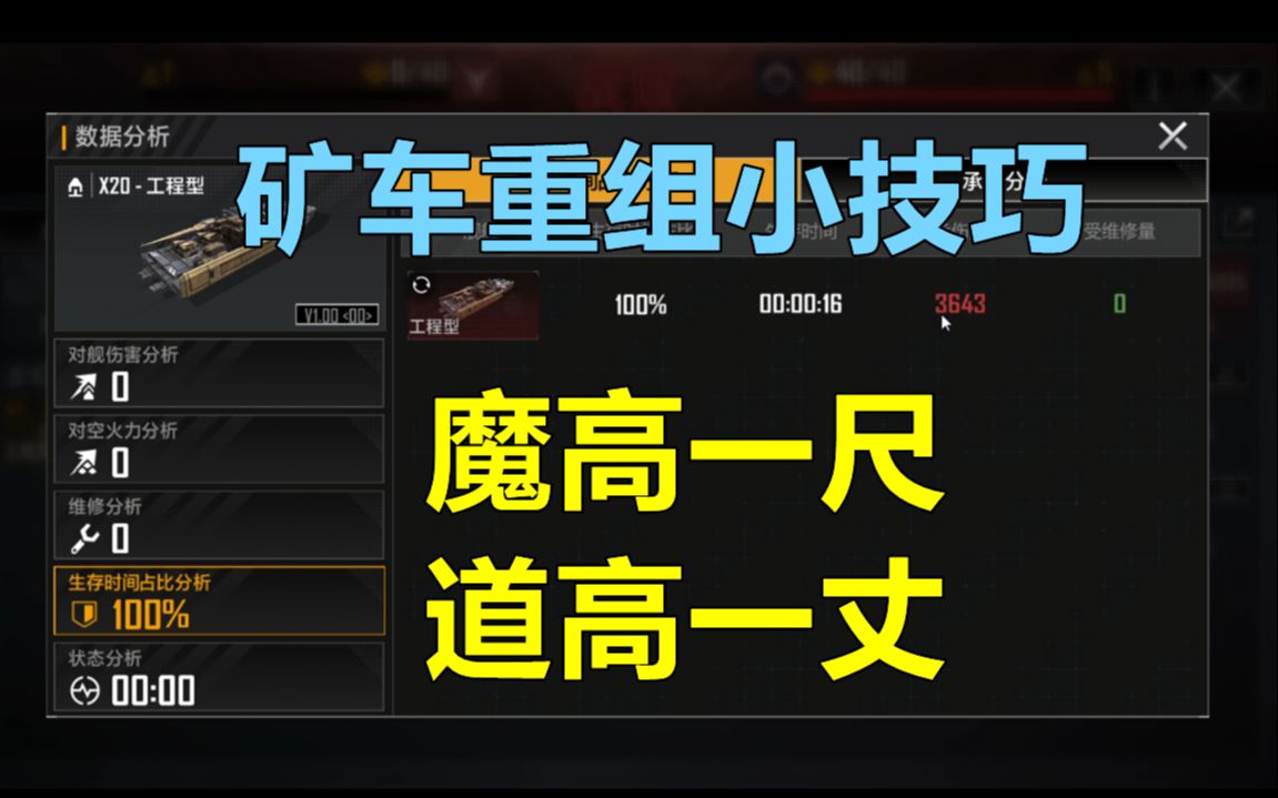 【无尽的拉格朗日】用这个方法能让你的工程舰摆脱维塔斯A魔爪!