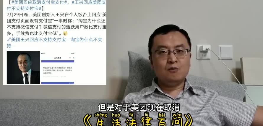 美团禁用支付宝,王兴回应淘宝也禁用微信支付,这是逼用户“二选一”...