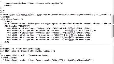 动态网页设计教程31
