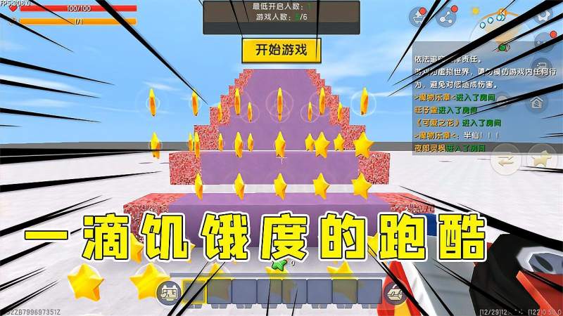 迷你世界:半仙第一次体验只有一滴饥饿值的跑酷,看我怎么皮!