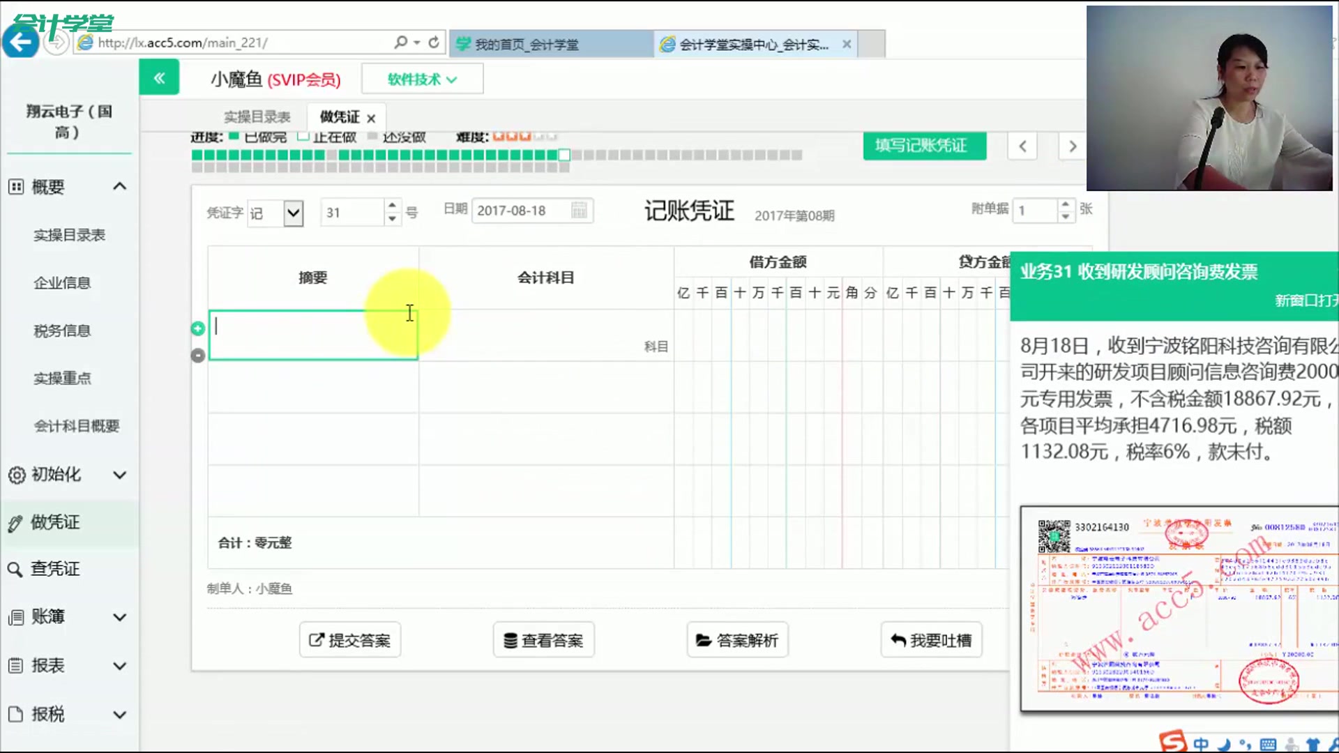 金蝶软件会计_财务软件会计处理_销售软件会计分录