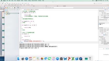 Objective-C 快速入门-2.3 iOS函数的定义与参数传递