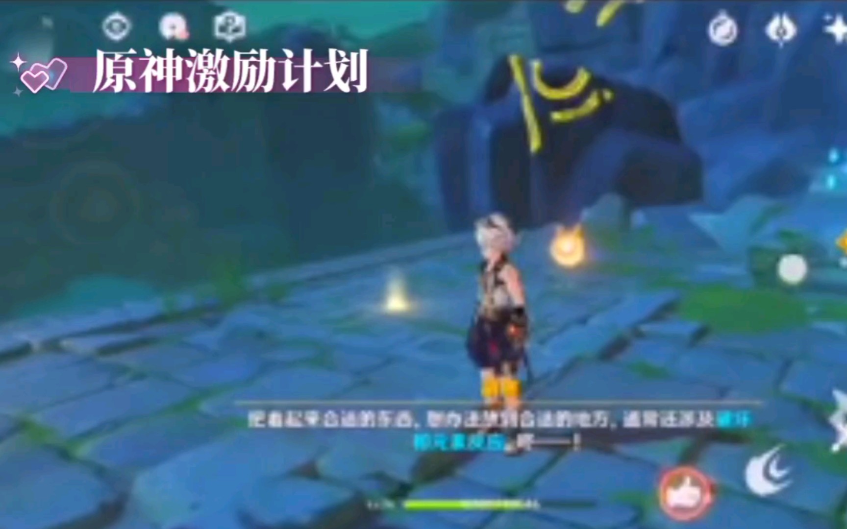原神激励计划 原神,胡桃传说任务两个大门开门方法