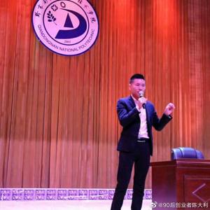 陈大利～就业安排 