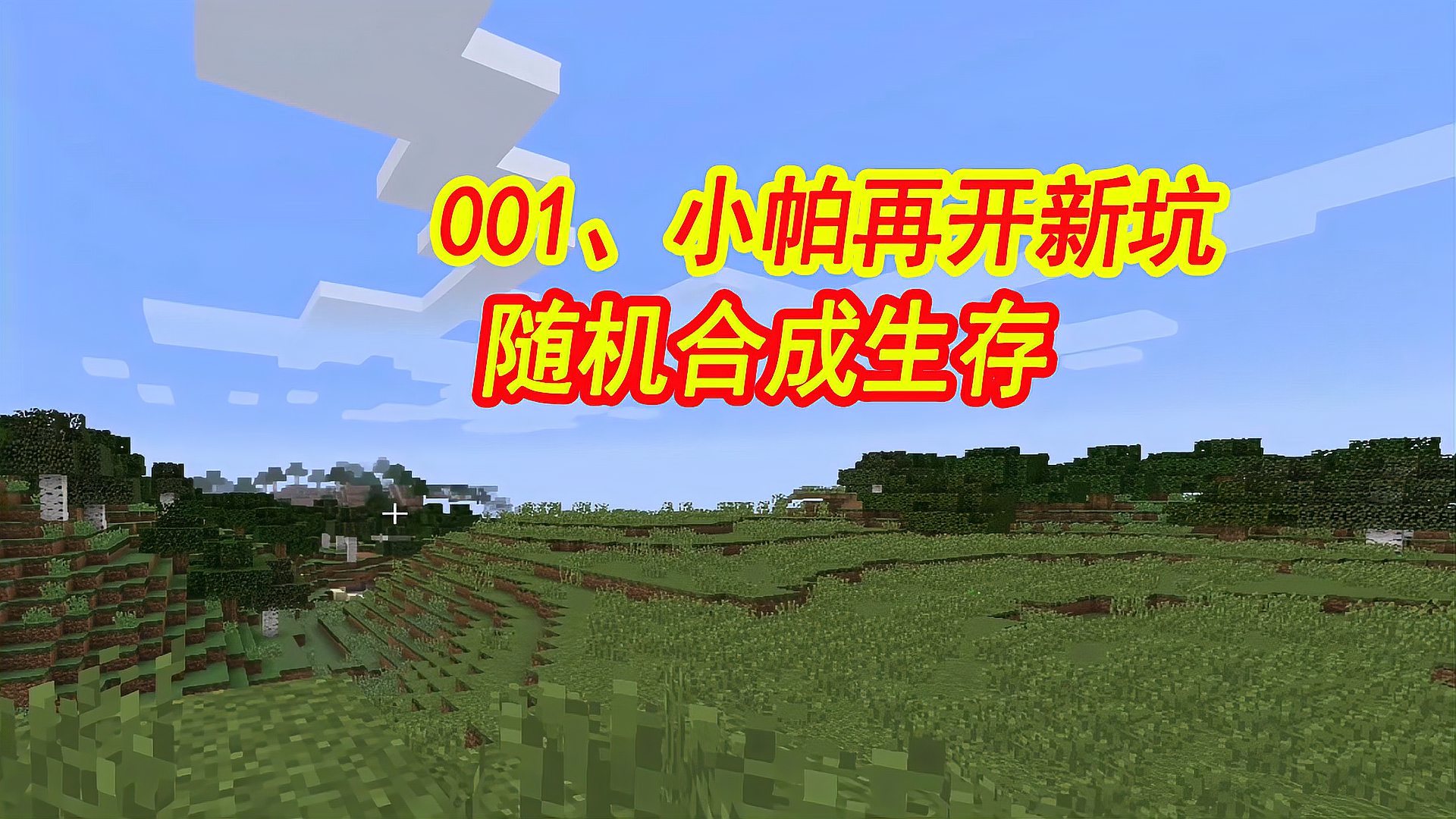 我的世界随机合成1:欧皇随机合成神器锋霜剑,外加暗物质鞋子