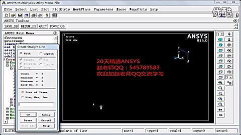 ANSYS15.0视频教程:网格划分控制(赵老师QQ:545789583)