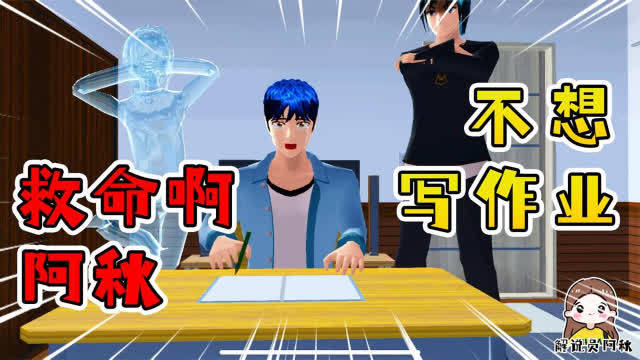 樱花校园模拟器51:被父亲严厉看管,深井与阿秋计划反抗