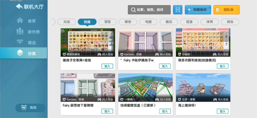 我的世界;日常来游玩迷你世界炸图模拟器,来装修迷你,MC加油