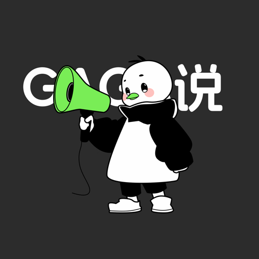 GAGA说 