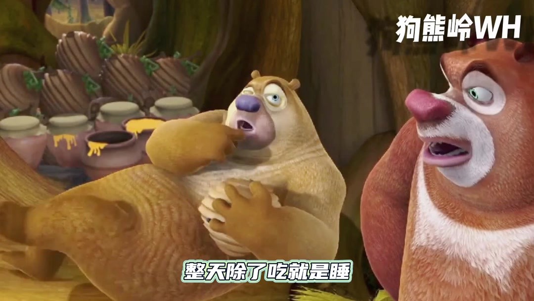 熊出没搞笑倒放版,熊大熊二吵起来了