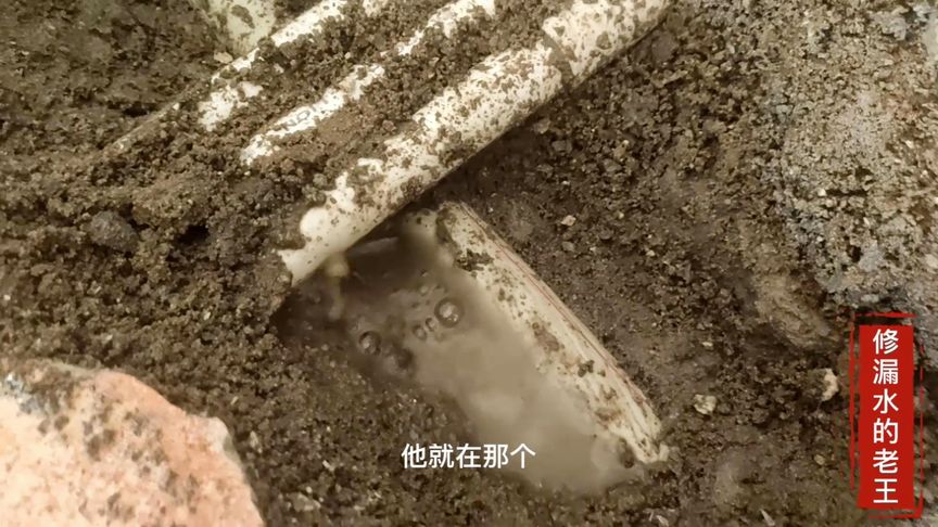 客户买的二手房,翻修期间发现水管漏水,老王过来直接定位漏水点
